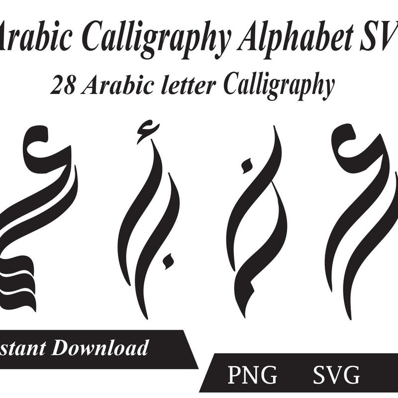 Arabic Alphabet Wedding - Etsy UK