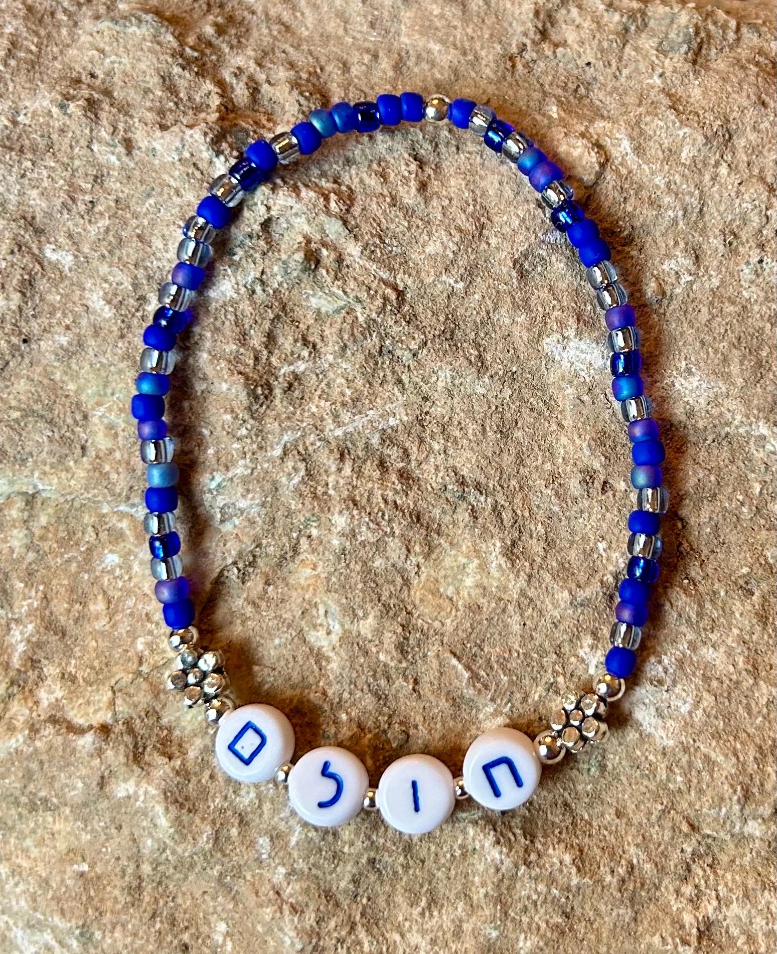 Colorful Hebrew Alphabet Letter Beads: 7mm DIY Jewelry Supplies - New ...