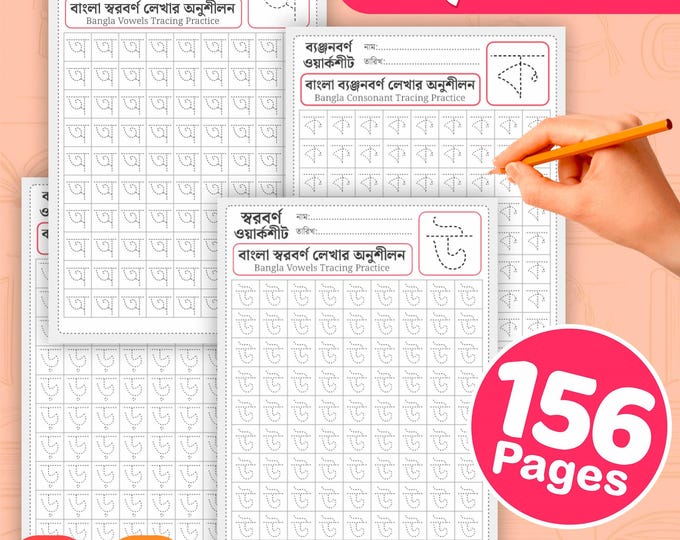 Bengali Handwriting Practice: Kids Tracing Worksheets - Bangla Vowels ...