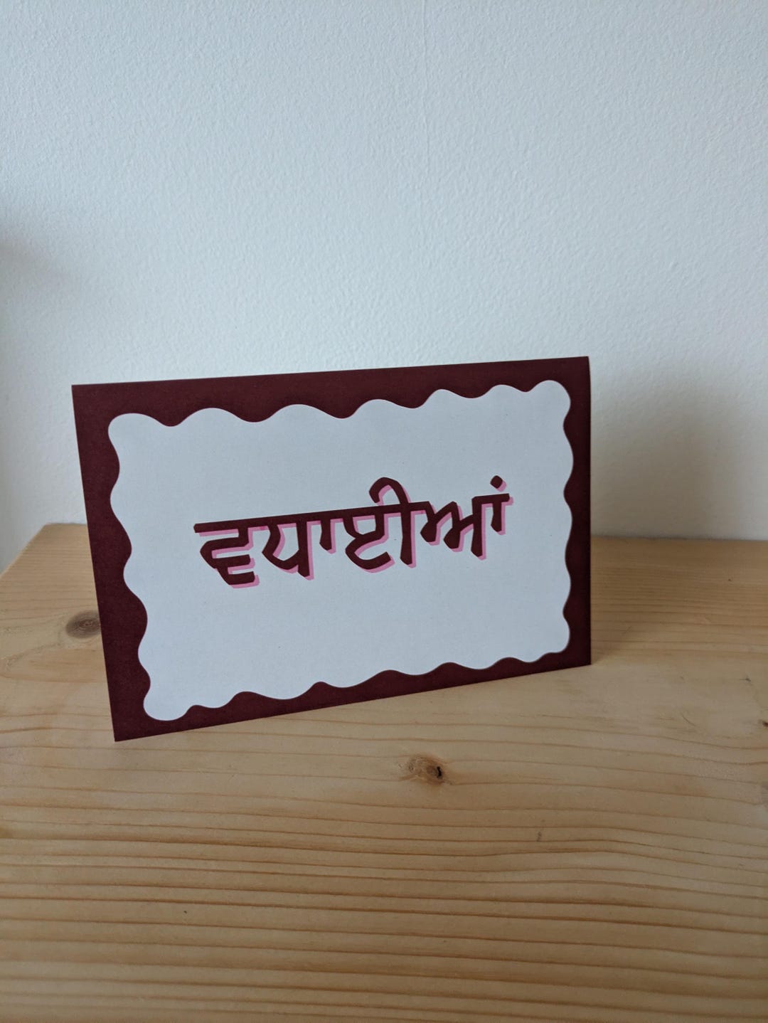 Vadhaiyan Congratulations Card – White & Maroon Punjabi Sikh Greeting ...