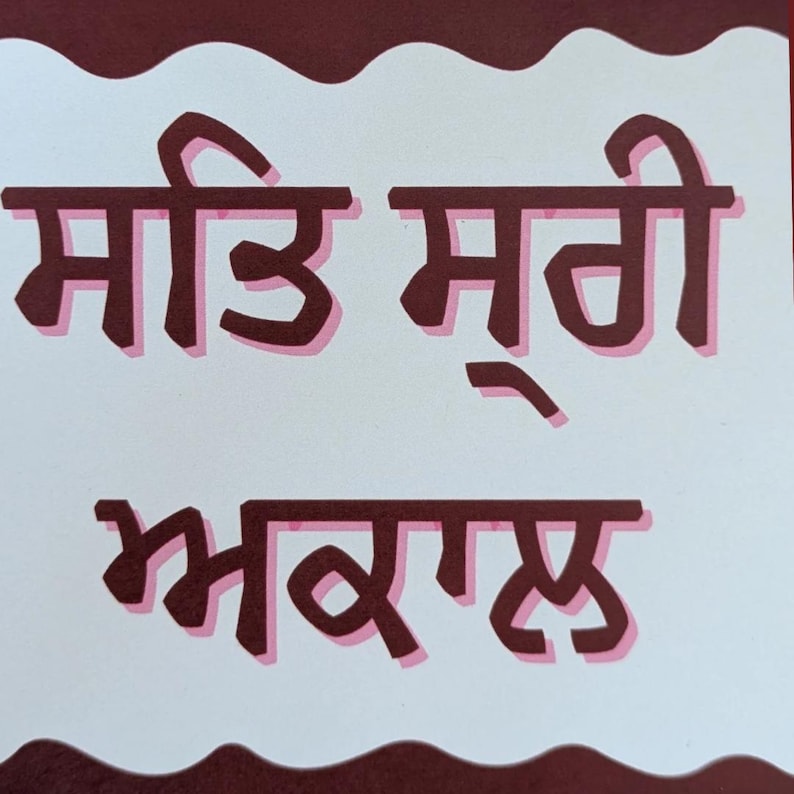 Sat Sri Akal Greeting Card (white With Maroon) – Punjabi Sikh Card ...