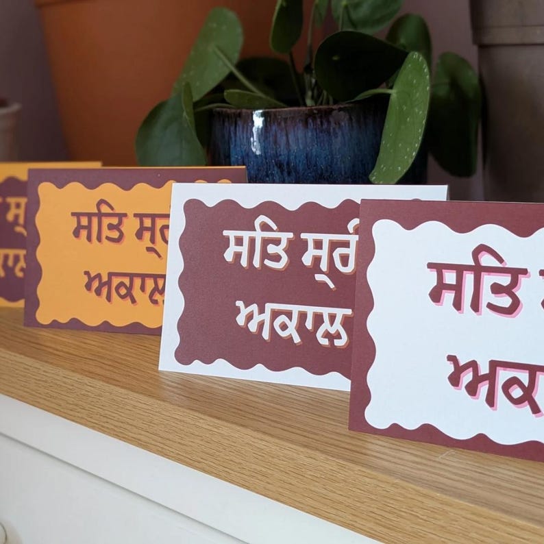 Sat Sri Akal Greeting Card – Punjabi Sikh Card, Gurmukhi Script (white ...