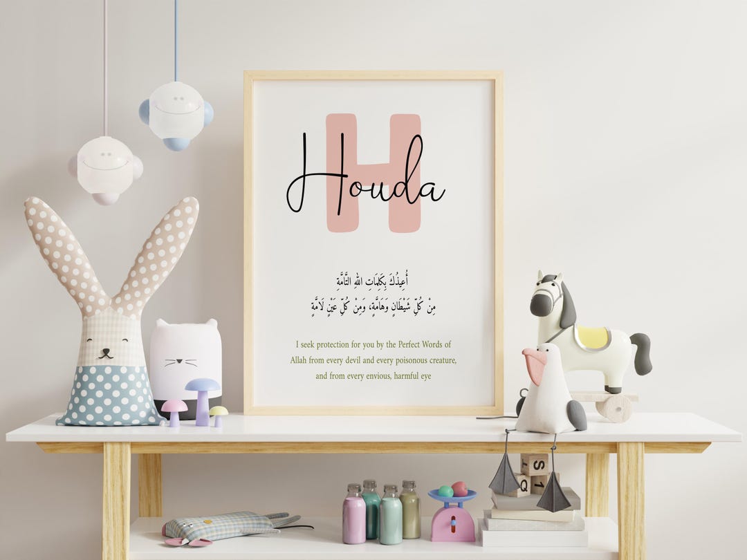 Personalized Islamic Baby Name Print, Muslim Nursery Decor Digital ...