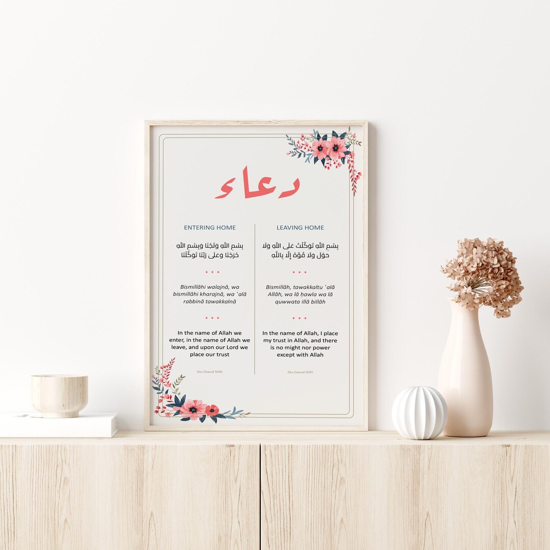 Islamic Dua Printable, Modern Muslim Home Decor, Islamic Wall Art ...