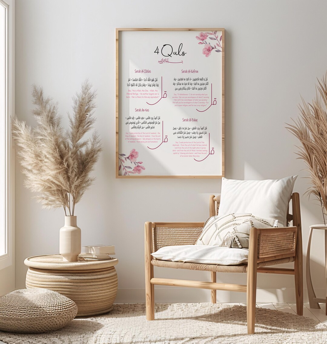 Islamic Wall Art Quran Surah Printable Muslim Wall Art, Islamic Posters ...