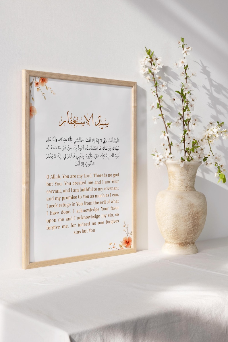 Modern Minimalist Istighfar Print, Sayidul Istighfar Calligraphy ...
