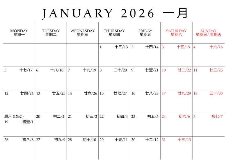 2026 Chinese-english Calendar, Lunar Monthly Planner (printable PDF ...