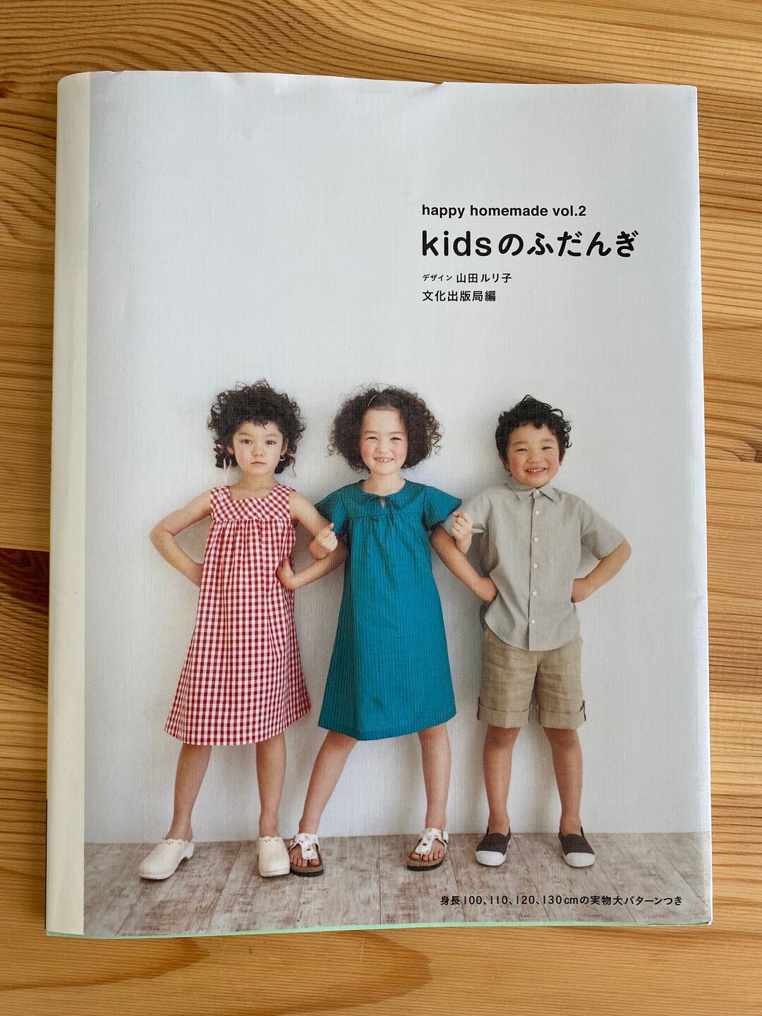 Happy Homemade Vol.2 : Japanese Kids Clothing Pattern Book - Etsy