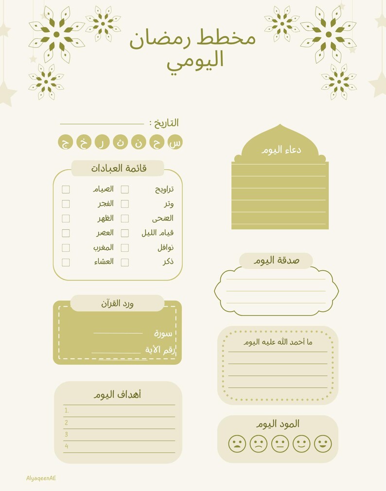Arabic Ramadan Daily Planner | Islamic Worship Tracker (PDF Printable ...