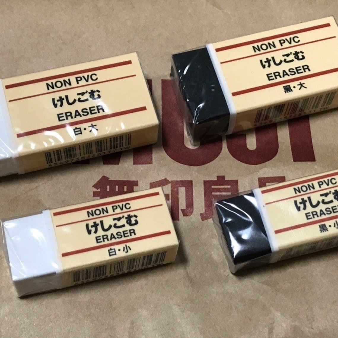 Muji Japan Eraser | Etsy