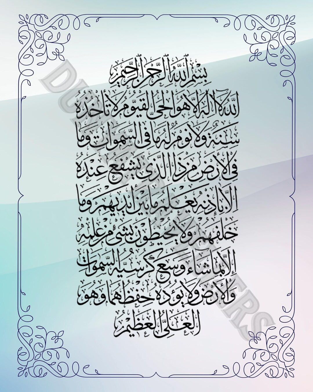 Ayat Kursi Print: Light Hues, Elegant Border, Islamic Wallart, Islamic ...