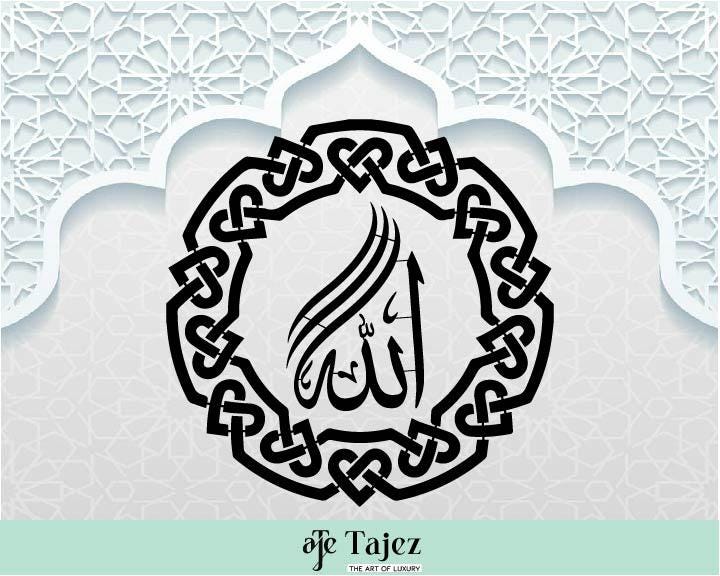 Islamic Calligraphy SVG DXF Bundle – Allah Muhammad, Circular Knot ...