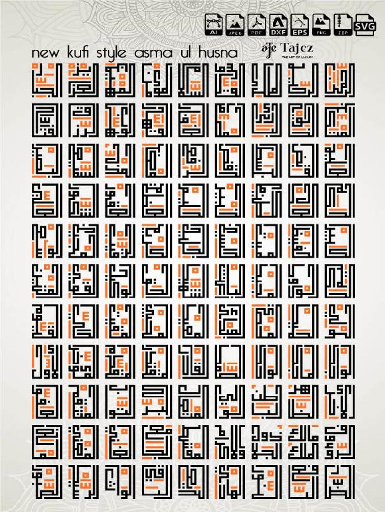 Kufic Islamic Calligraphy Art | New Kufi Style | 99 Names of Allah SVG ...