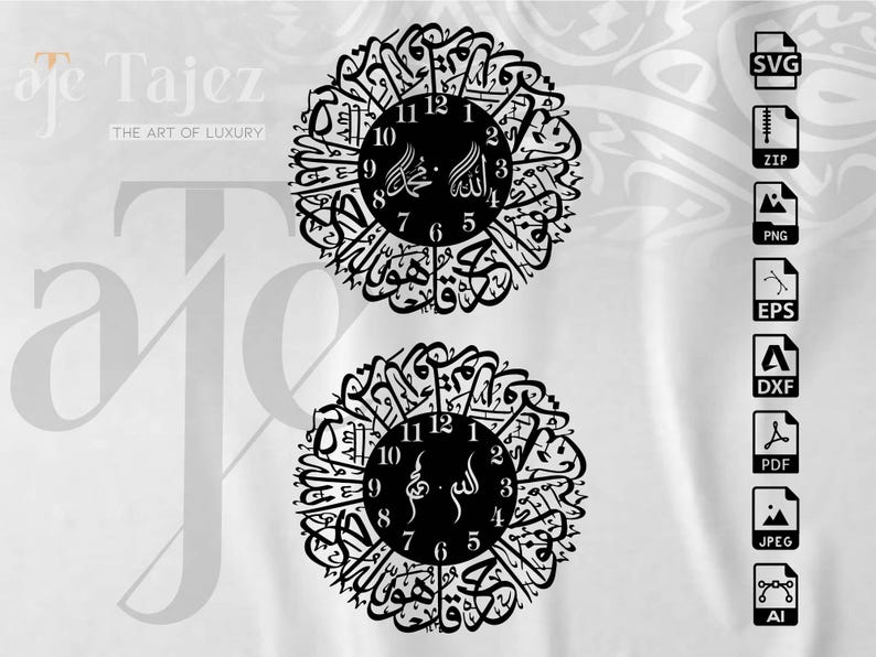 Islamic Calligraphy Wall Clock Laser Cut File: Surah Al Ikhlas (SVG ...