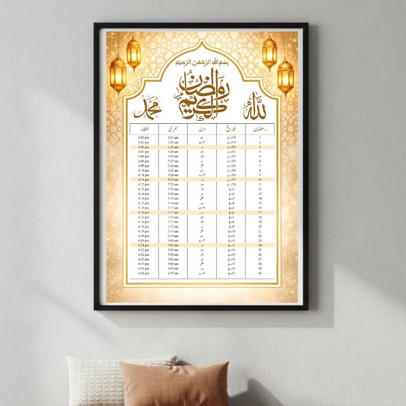 Ramadan Kalender 2026 zum Ausdrucken, Iftar- und Suhoor-Zeitplan ...