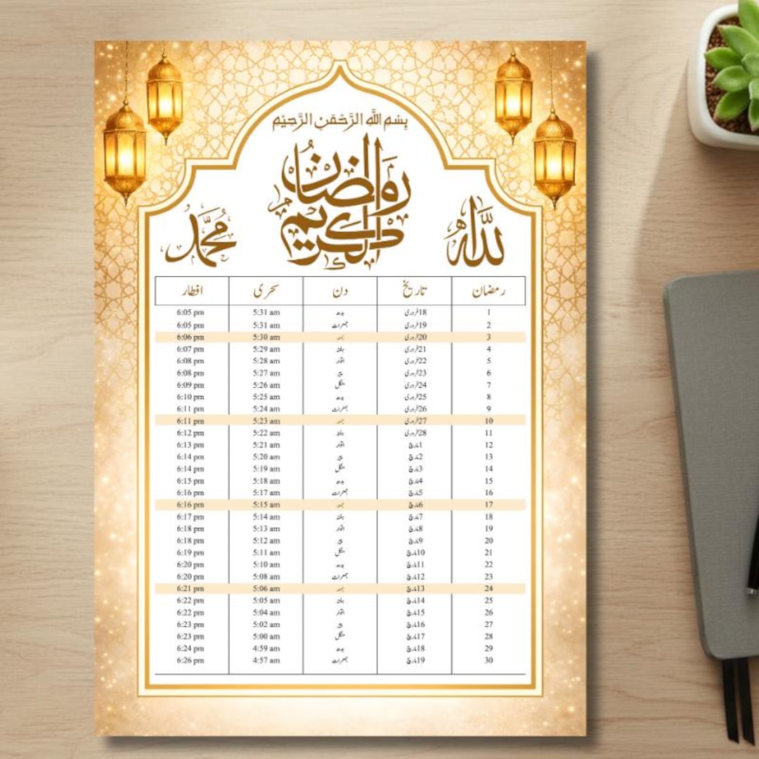 Ramadan Kalender 2026 zum Ausdrucken, Iftar- und Suhoor-Zeitplan ...