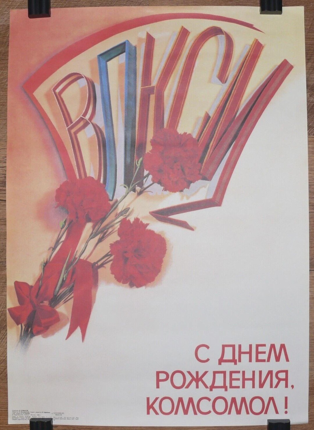 Authentic Soviet Cold War Military Propaganda Poster VLKSM Komsomol ...