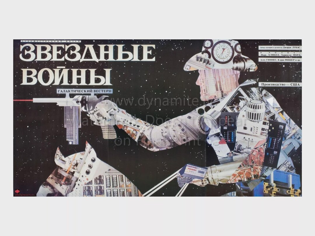 Soviet Russian Version of STAR WARS Movie Poster Print Galactic Western ...