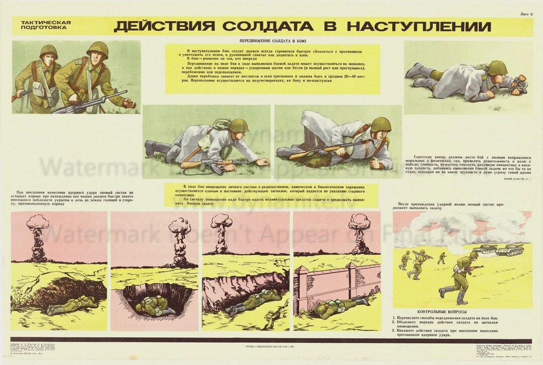 Soviet Russian Poster Military Poster ATTACKING Moving to Target ...