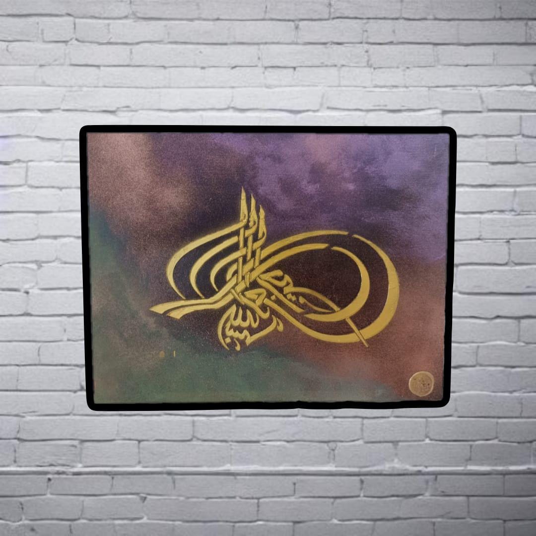 Islamic Calligraphy Wall Art – Handmade Mixed Media Canvas With Gold ...