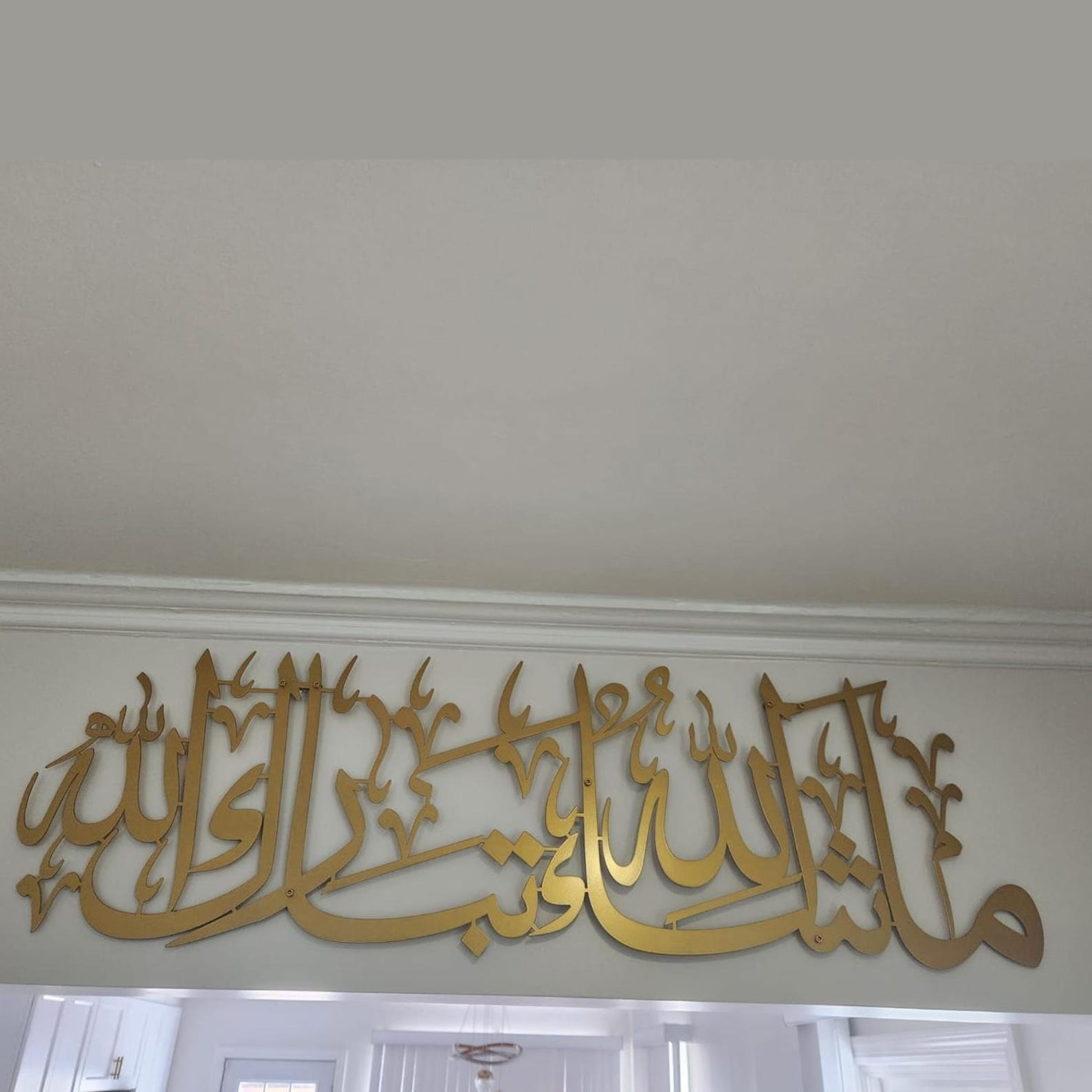 Mashallah Tabarakallah Metal Wall Art – Modern Islamic Decor - Etsy