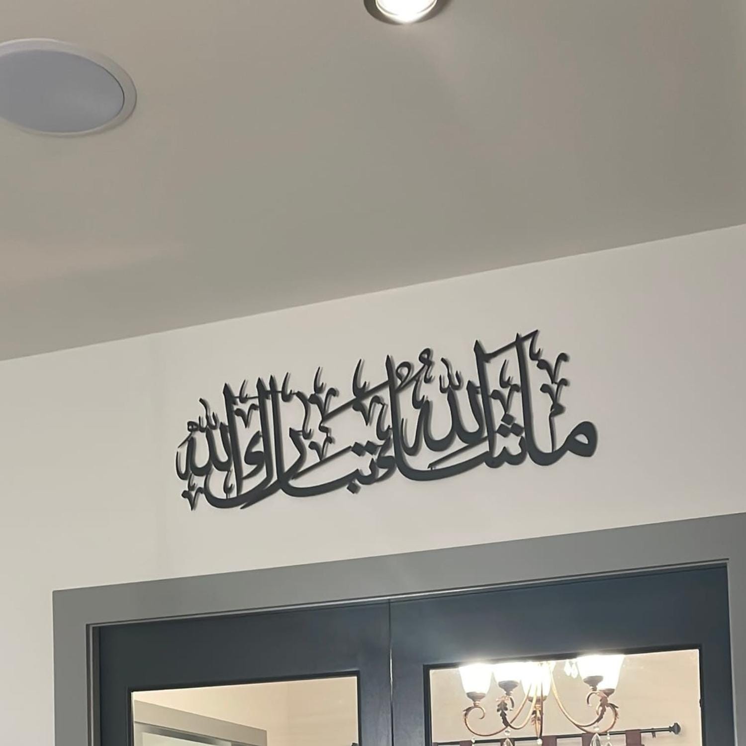 Mashallah Tabarakallah Metal Wall Art – Modern Islamic Decor - Etsy