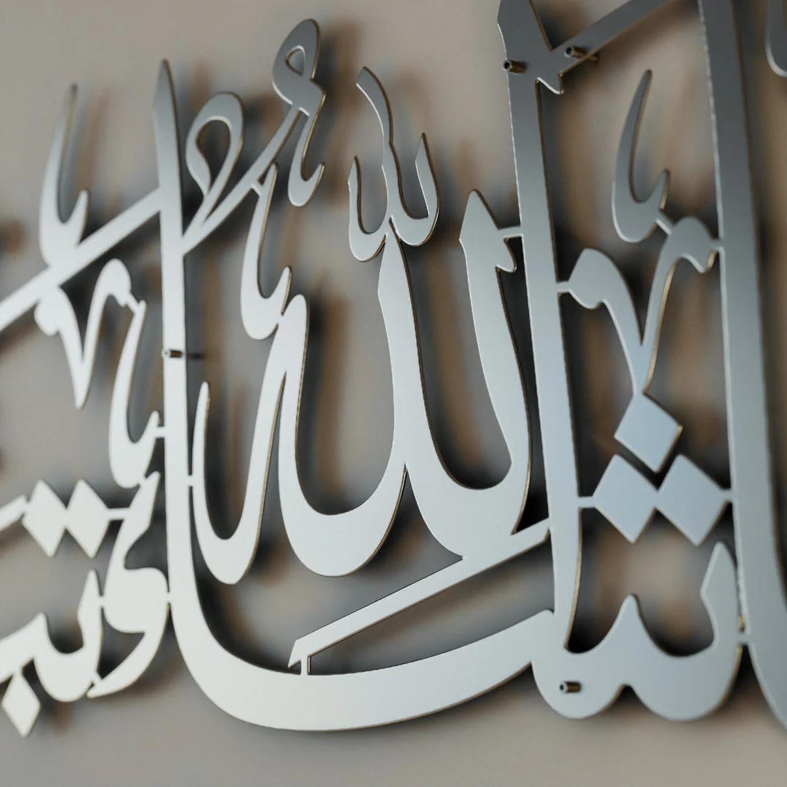 Mashallah Tabarakallah Metal Wall Art – Modern Islamic Decor - Etsy