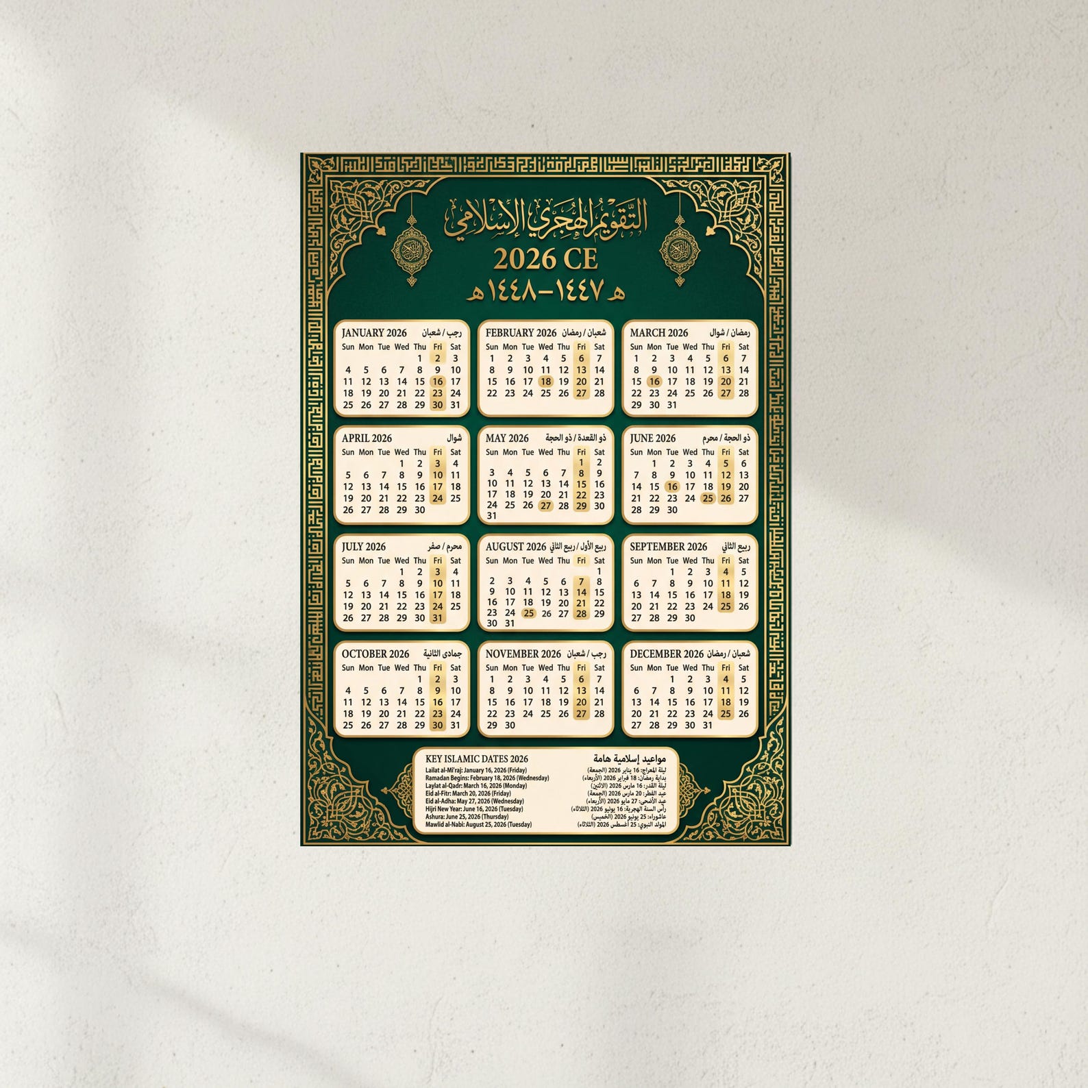 2026 Islamic Calendar Printable | Elegant Arabic Design (A4 Digital ...
