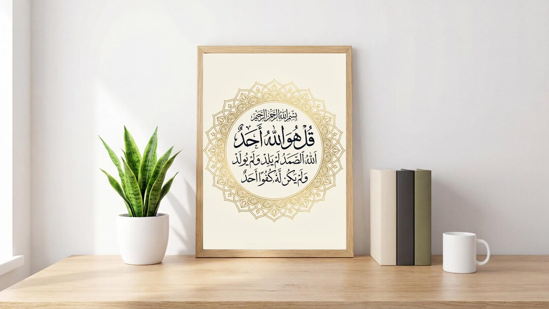 Islamic Wall Art Printable, Muslim Wall Art, Quran Wall Art, Islamic ...