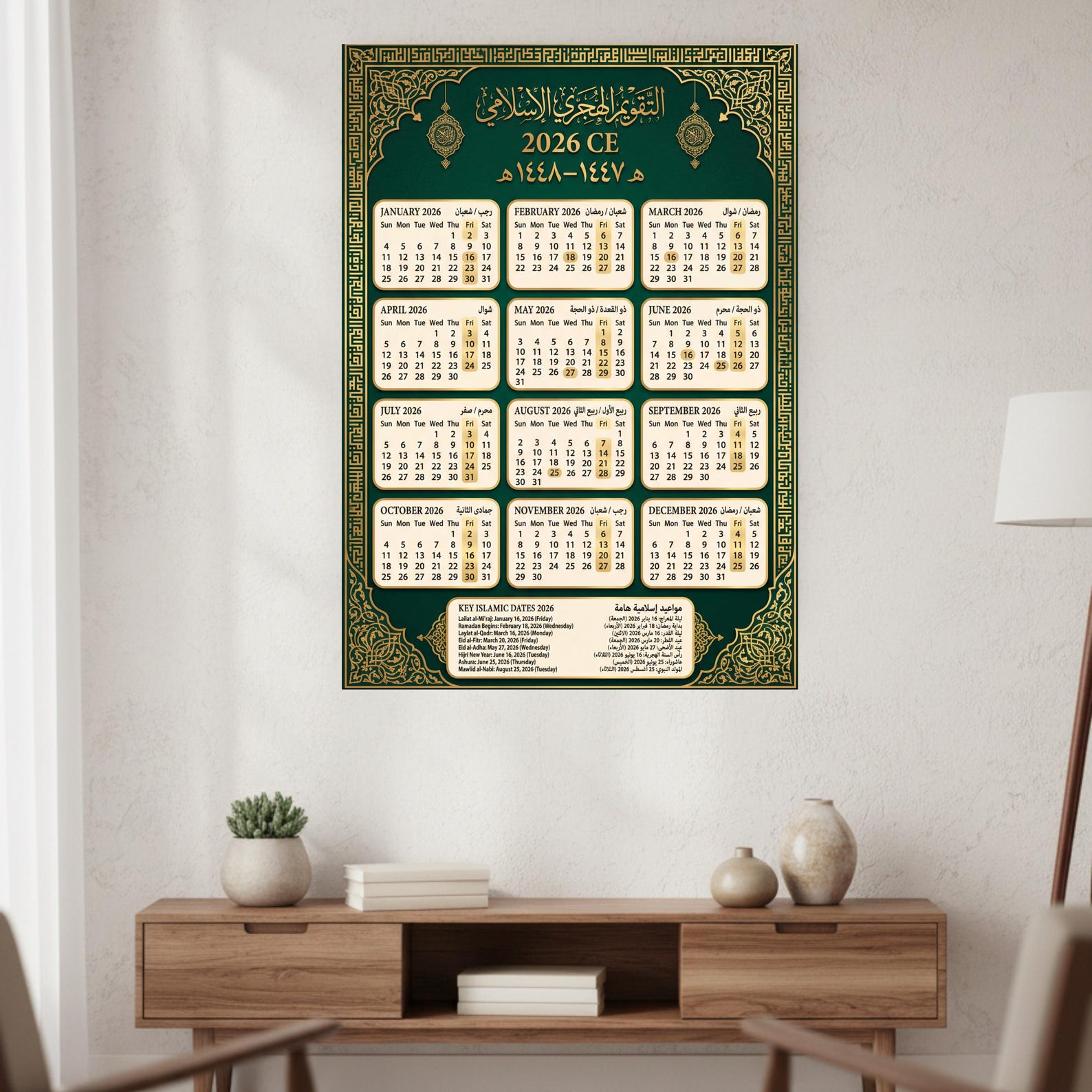 2026 Islamic Calendar Printable | Elegant Arabic Design (A4 Digital ...