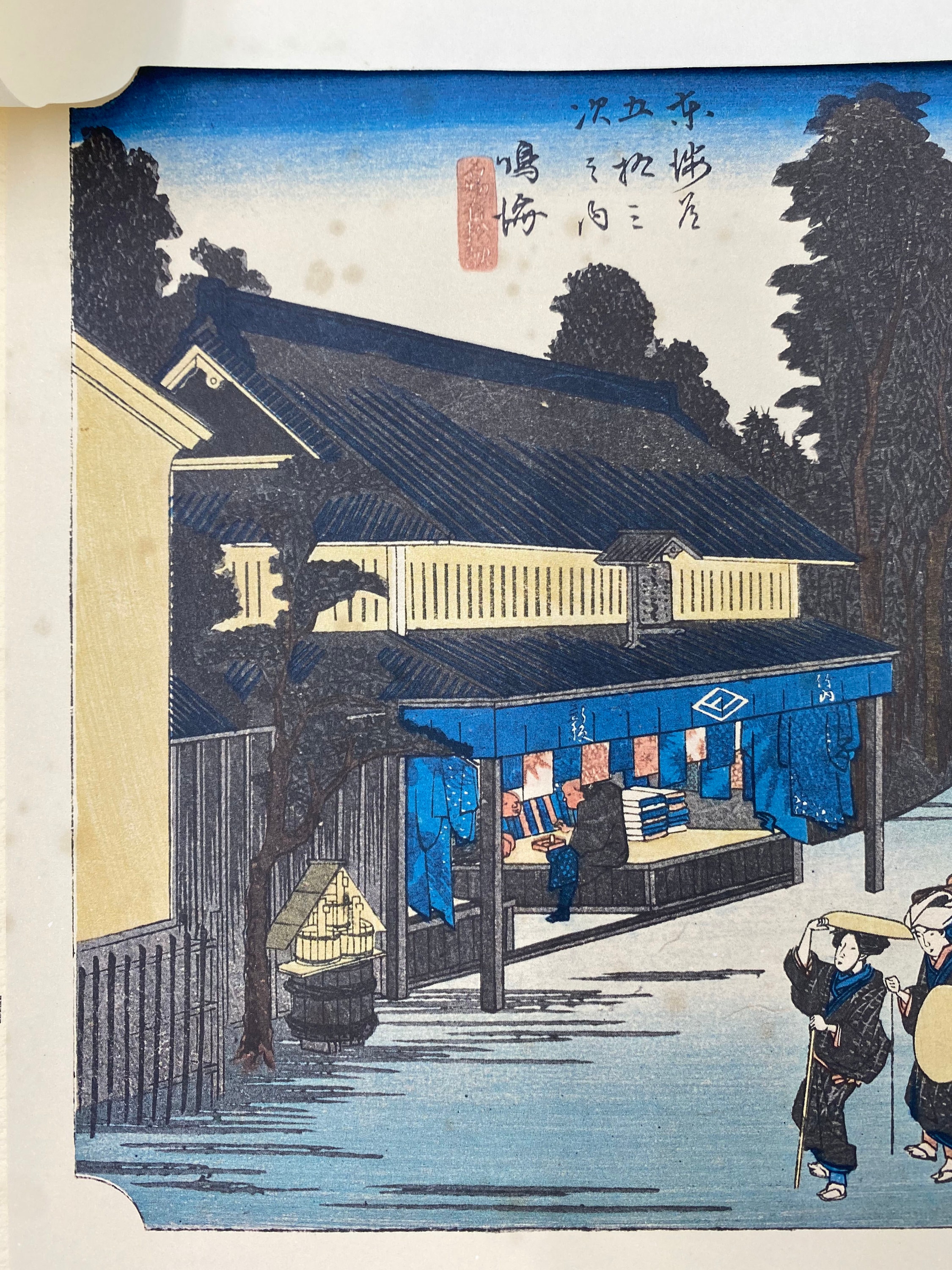 Utagawa Hiroshige. 53 Stations of the Tokaido. 40th Station. Narumi ...