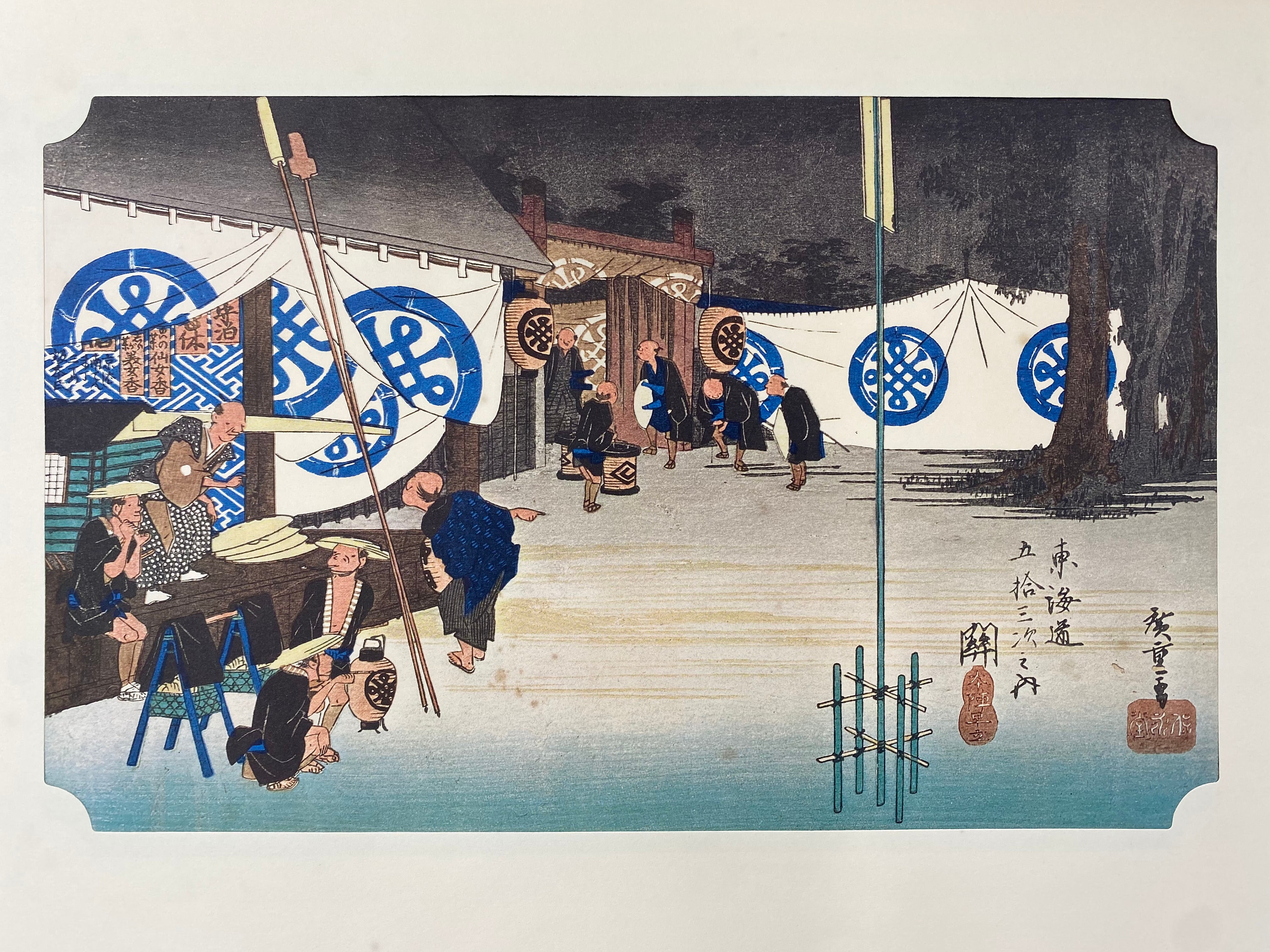 Utagawa Hiroshige. 53 Stations of the Tokaido. 47th Station Seki ...