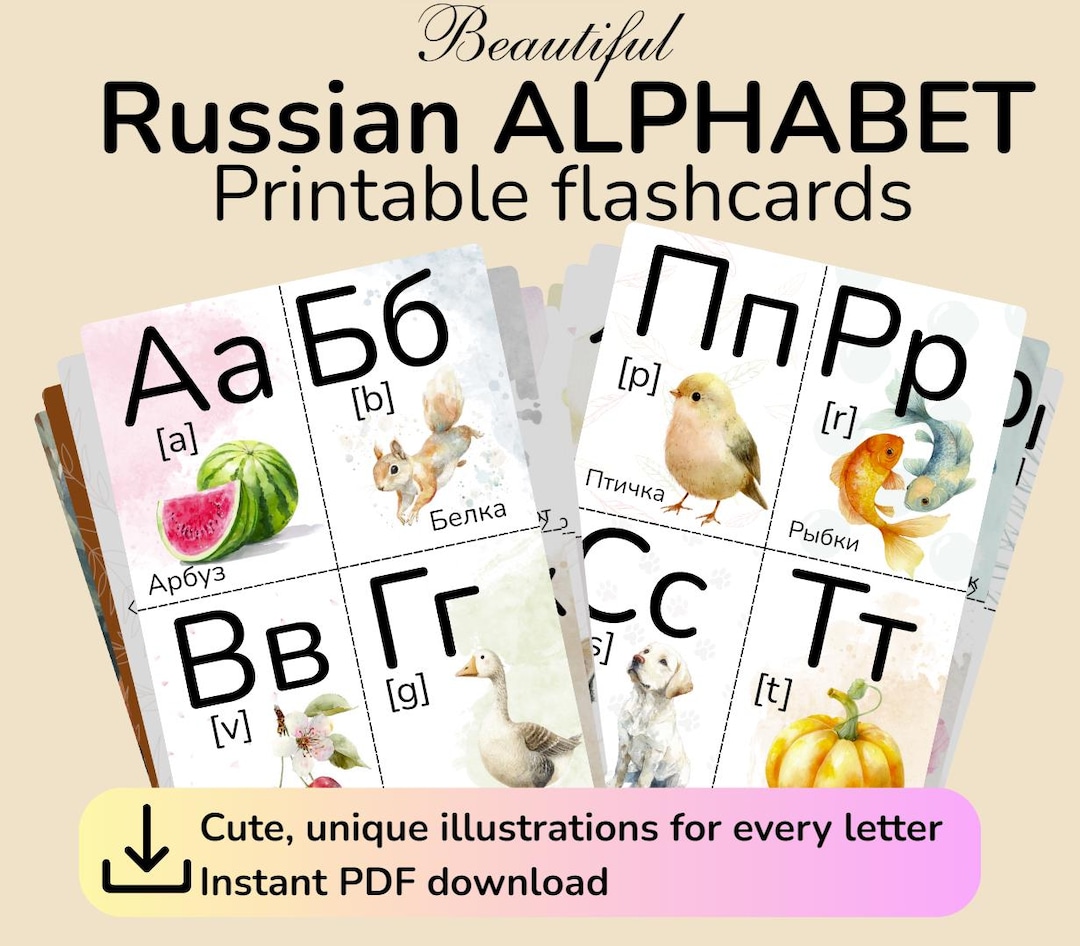 Printable Russian Alphabet Flashcards for Kids | Cyrillic Letters With ...