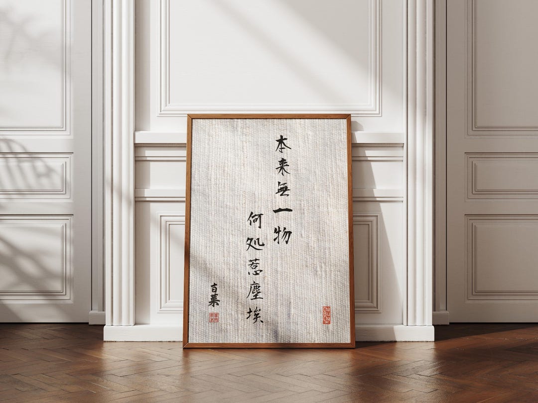 MUICHIMOTSU 無一物 – Zen Calligraphy Poster | “originally, Not a Single ...