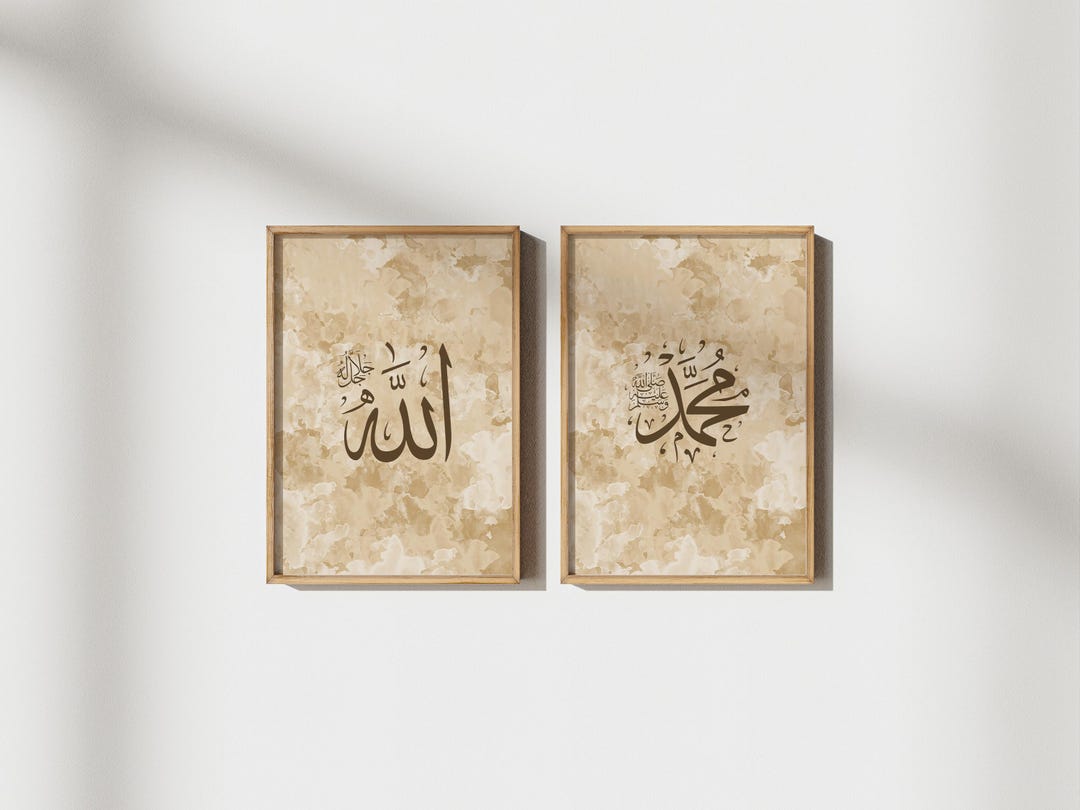 Allah and Muhammad Islamic Calligraphy Print Set, Beige Minimalist ...