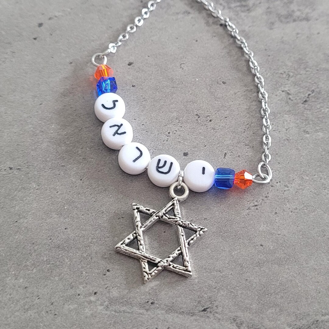 Hebrew Letters Israeli Magen Star of David Sign 'israel' Crystal Beaded ...