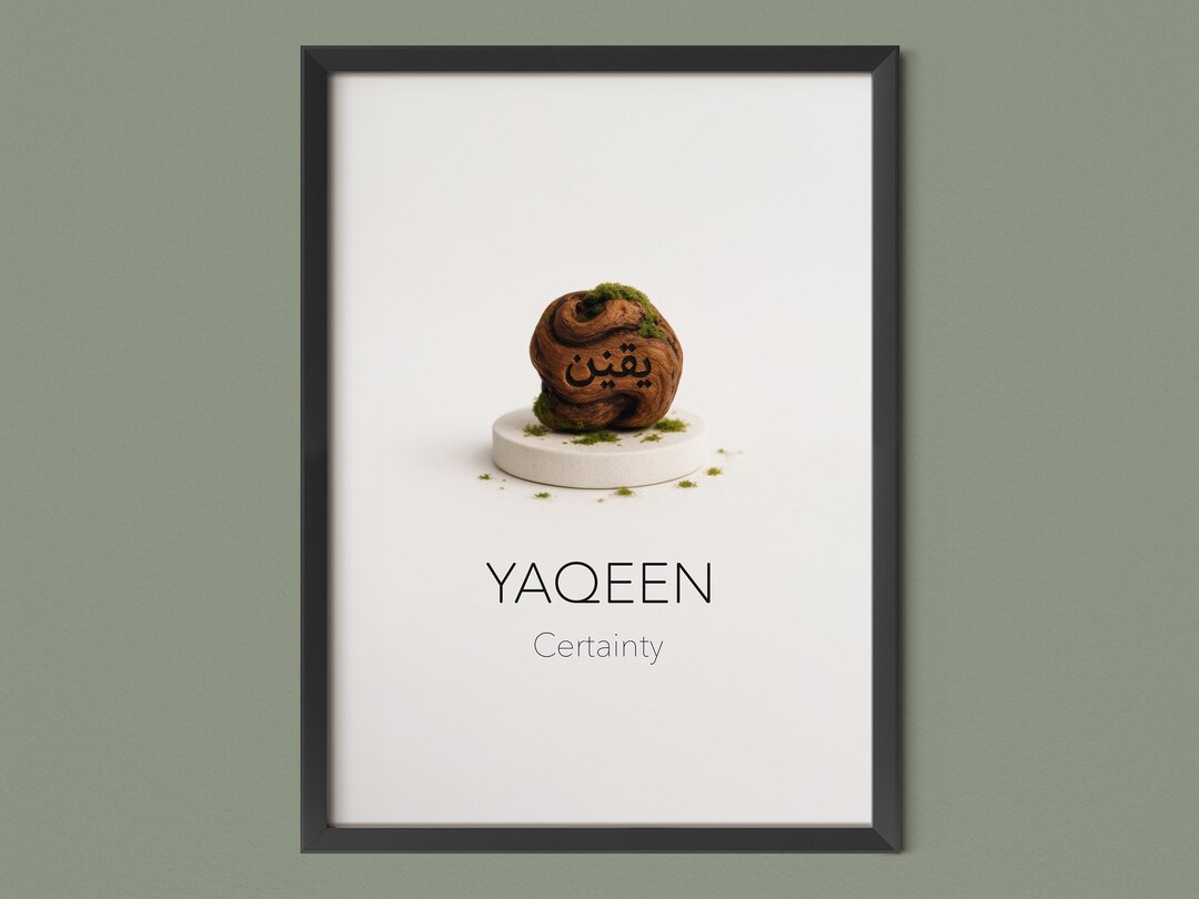 Printable Islamic Calligraphy Art – Ramadan Yaqeen Certainty Driftwood ...
