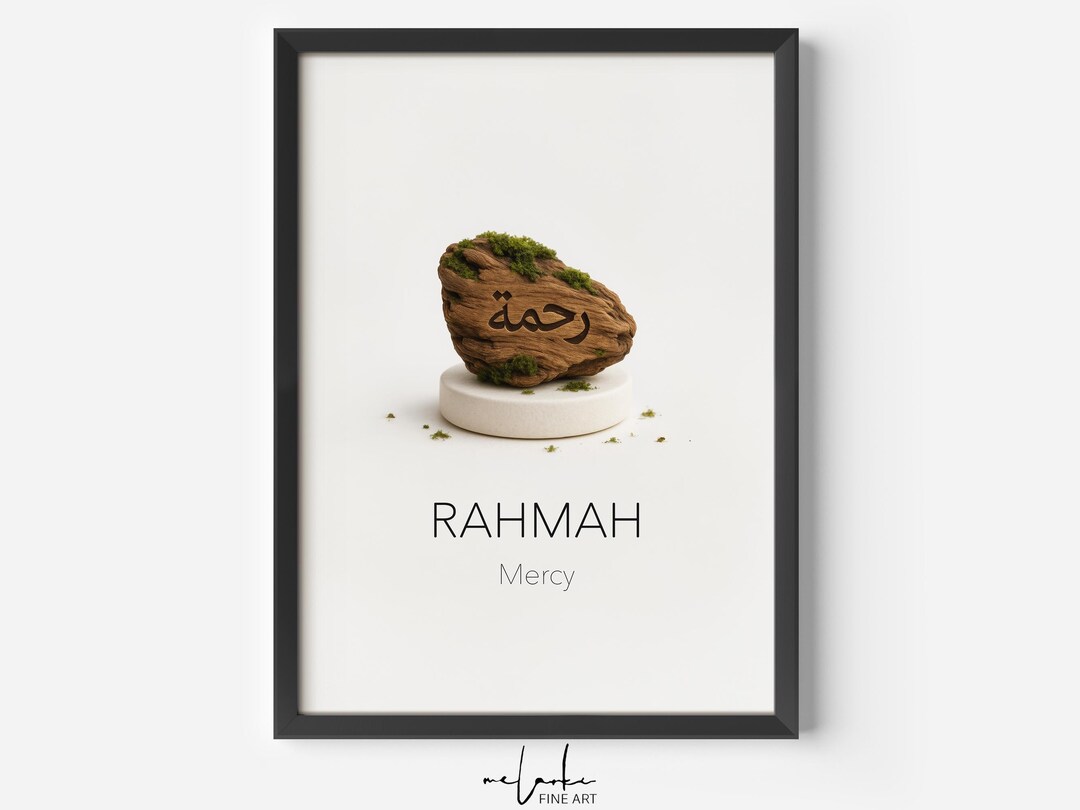 Islamic Calligraphy Ramadan Printable Art Decor: Rahmah Mercy Driftwood ...