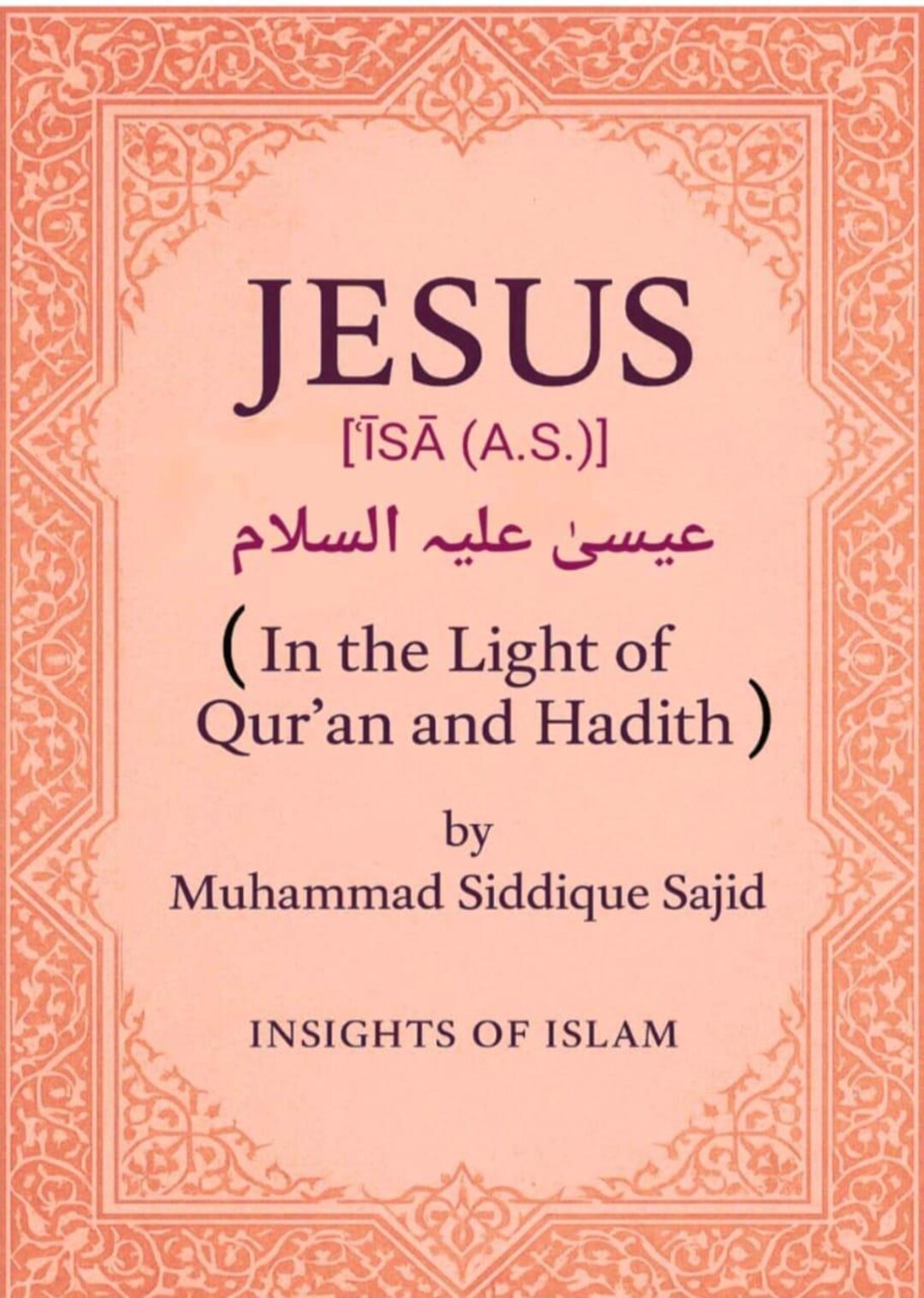 Prophet Isa (jesus) in Islam – Life, Miracles, Quran, Hadith (PDF Ebook ...