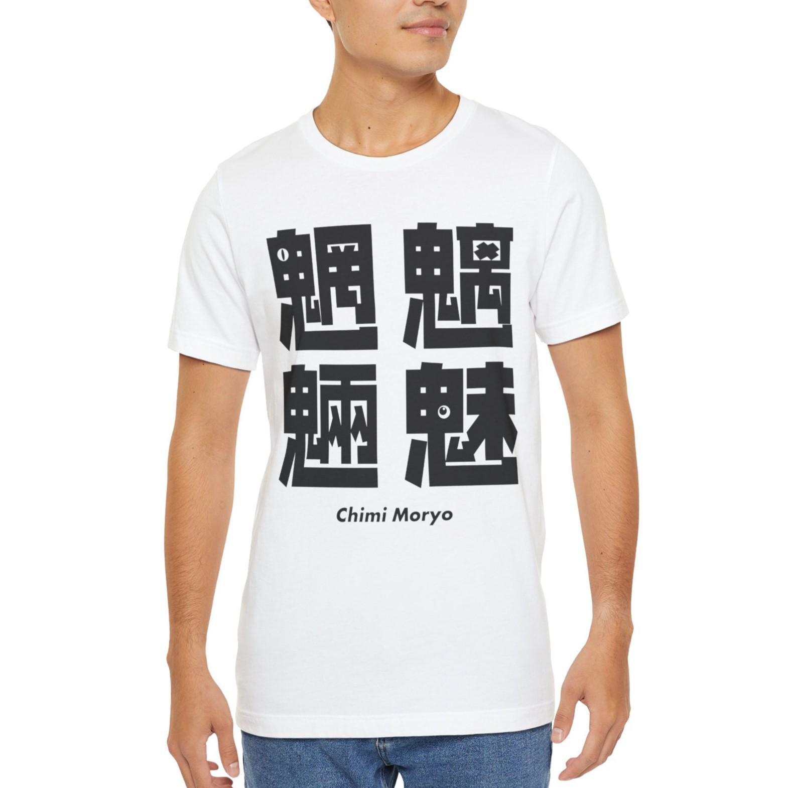 Chimi Moryo T-shirt — Kanji Yokai Graphic Tee | Japanese Folklore ...