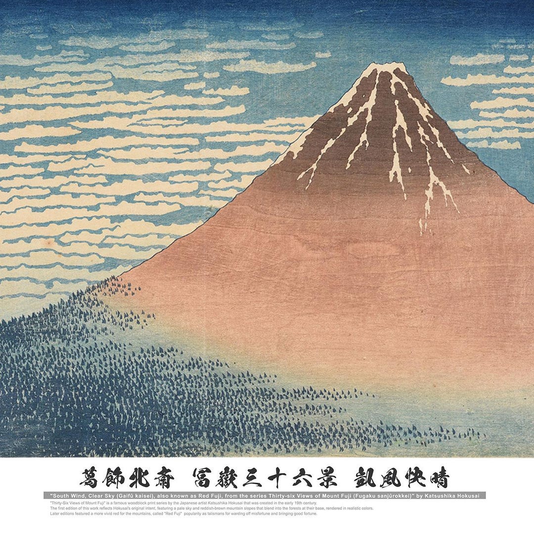 Hokusai Red Fuji Puzzle - Japanese Masterpiece With Kanji Calligraphy ...