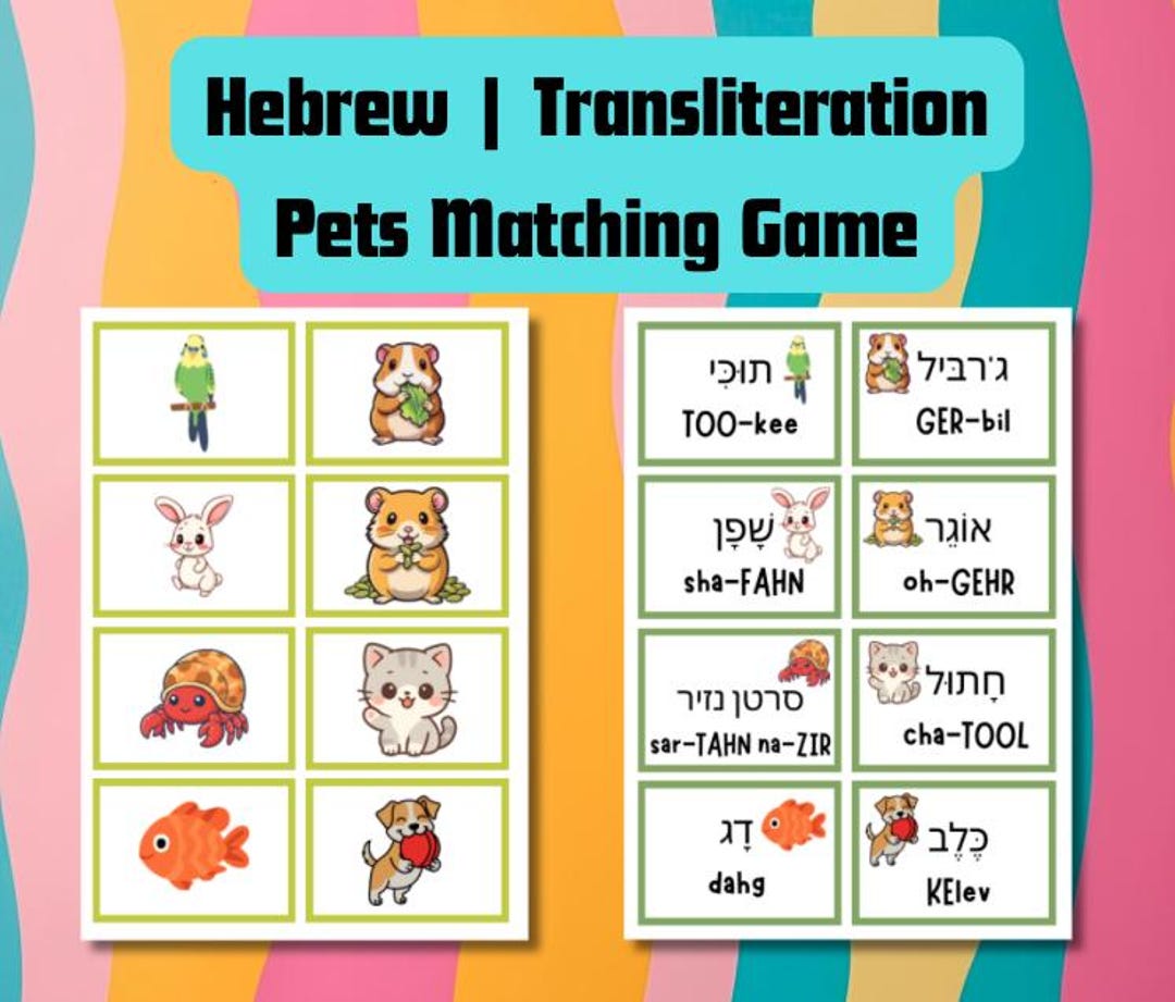 Hebrew Pets Flashcards: Kids Learning Cards & Matching Game, Cutting ...