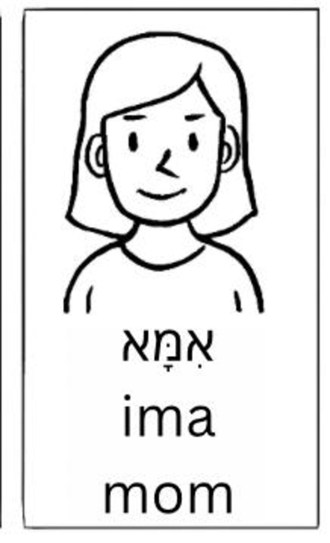 Printable Hebrew Letter Flashcards - Alef | Kids Learning Cards ...