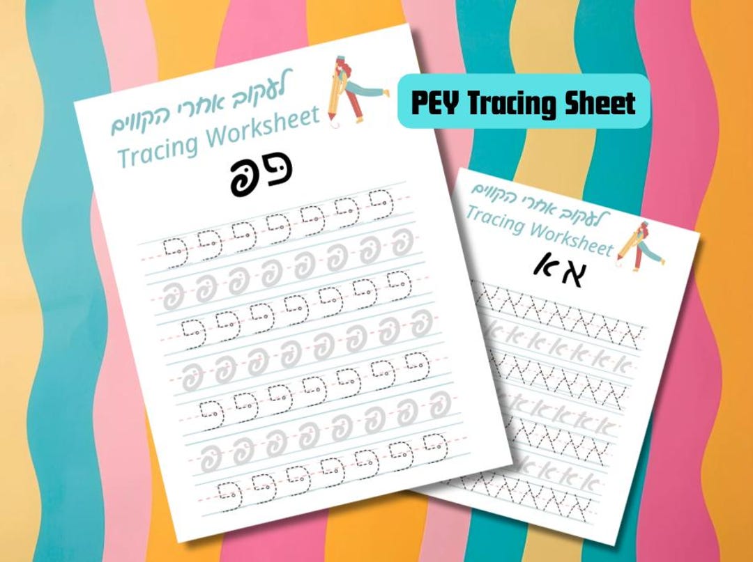 Printable Hebrew Letter Tracing Worksheet - Pey: Alef Bet Practice (PDF ...