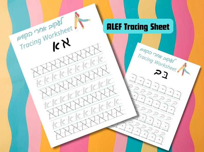 Printable Hebrew Letter Alef Tracing Worksheet: Alef Bet Activity (PDF ...