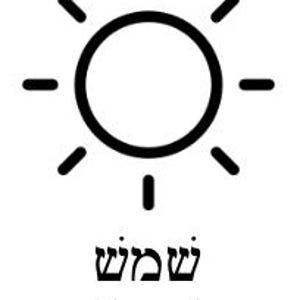 Hebrew Letter Coloring Page - Shin: Alef Bet Worksheet for Kids (PDF ...