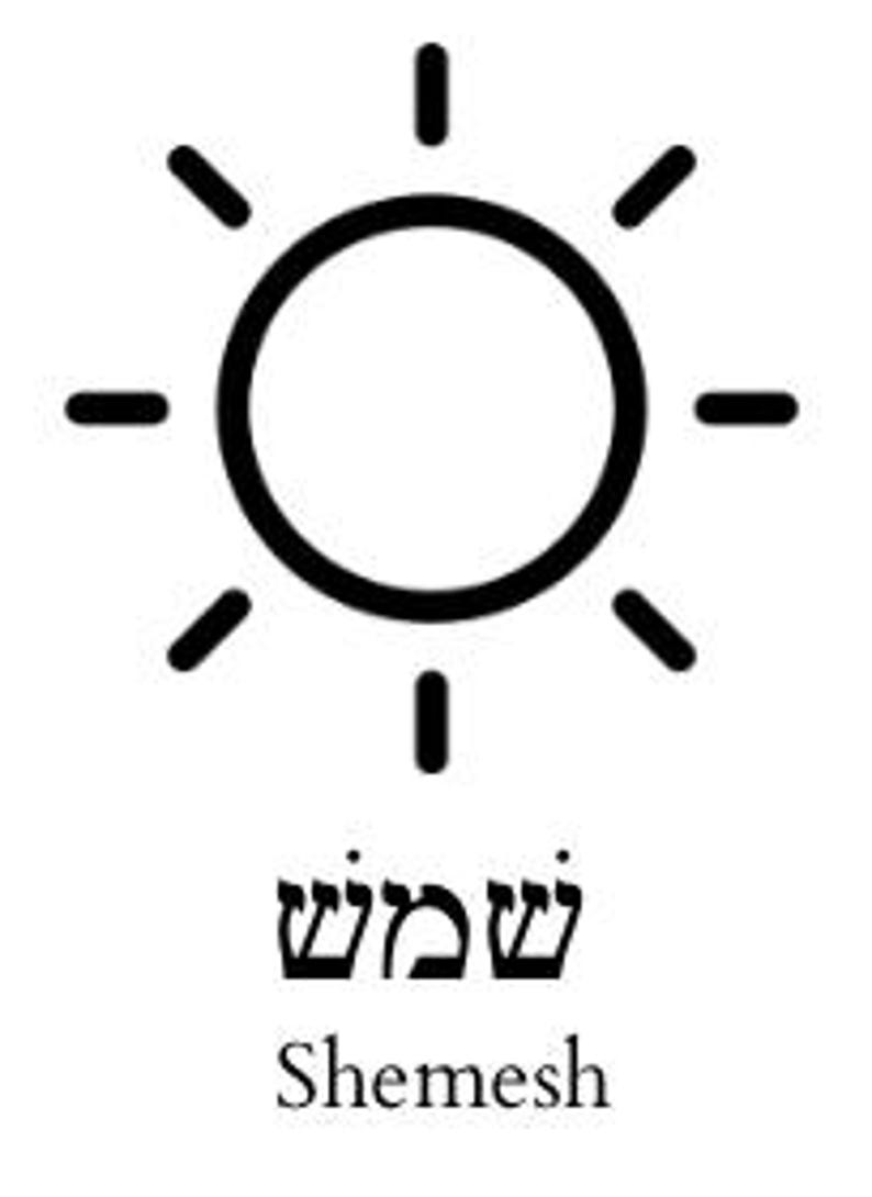 Hebrew Letter Coloring Page - Shin: Alef Bet Worksheet for Kids (PDF ...