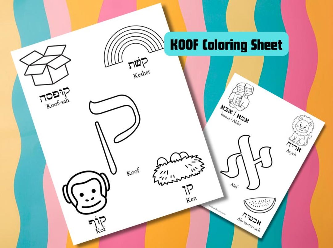Printable Hebrew Letter Coloring Page - Koof/kuf: Alef Bet Worksheet ...