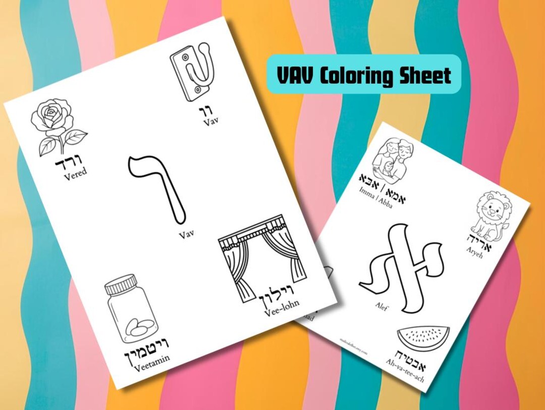 Printable Hebrew Letter Coloring Page - Vav: Alef Bet Worksheet (PDF ...