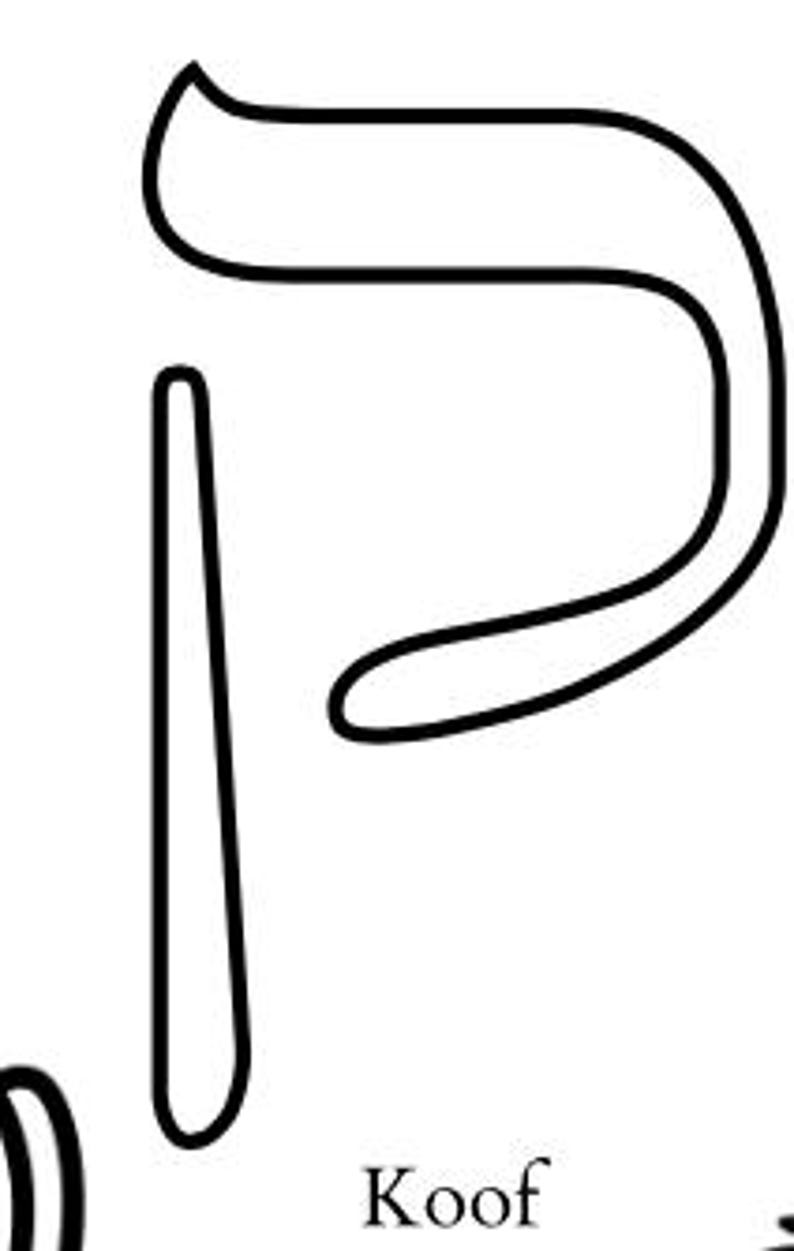 Printable Hebrew Letter Coloring Page - Kuf: Alef Bet Worksheet (PDF ...